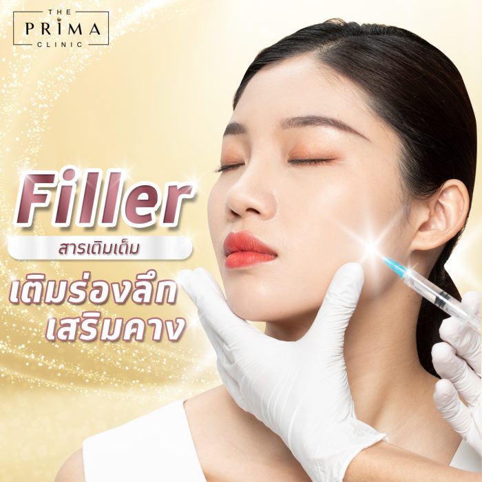 The Prima Clinic┃เดอะ พรีม่า คลินิก ศรีราชา ชลบุรี