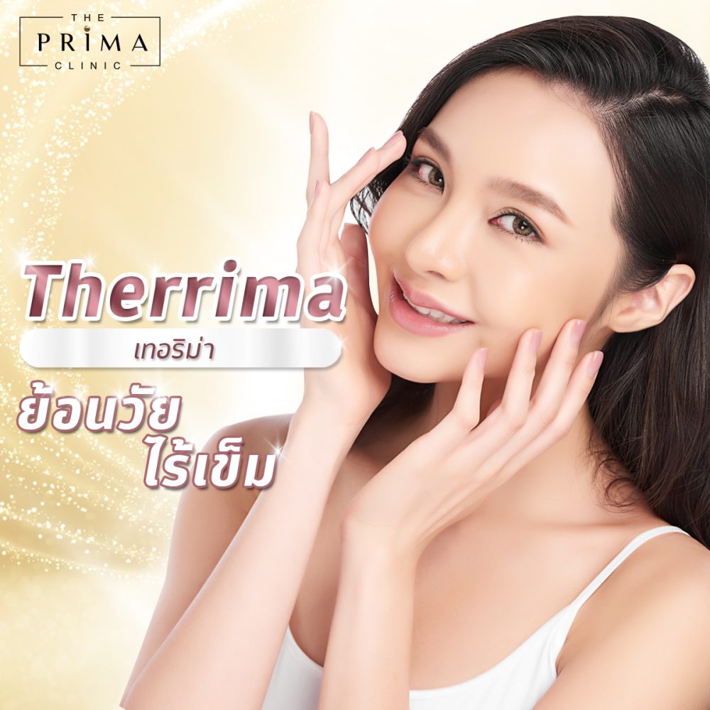 The Prima Clinic┃เดอะ พรีม่า คลินิก ศรีราชา ชลบุรี